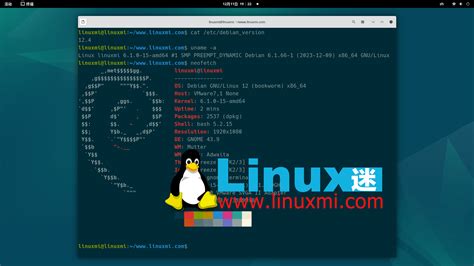 Debian 12 4 发布，跳过有问题的 Debian 12 3 Linux迷