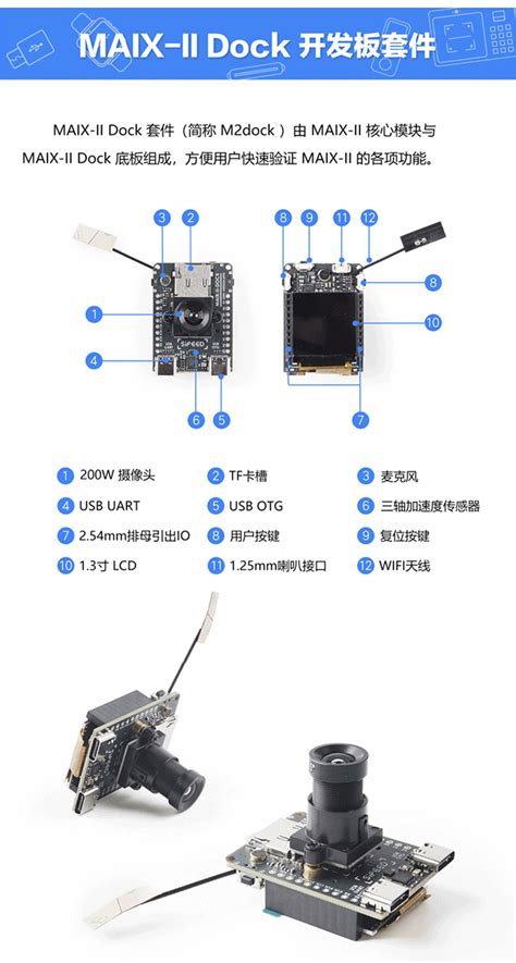 垲成 MAIX II人工智能Linux开发板AI IOT学习主板 P屏幕M dock 阿里巴巴