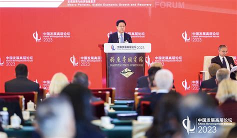 【创新完善宏观调控 推动经济向上向好——国家发展改革委主要负责同志在中国发展高层论坛2023年年会上的演讲】 国家发展和改革委员会