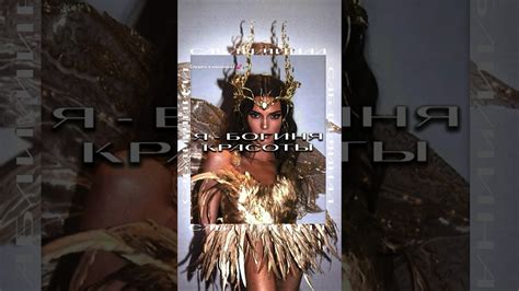 Я БОГИНЯ САБЛИМИНАЛ Раскрытие женской энергии Youtube