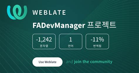Fadevmanager Korean Weblate