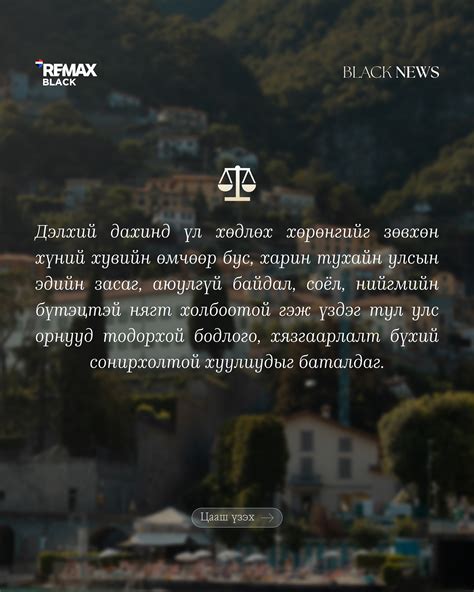 Re Max Black Цагаан суваргын төсөл урагш хөдөлж эхэллээ Саяхан Бээжин хотноо болж өнгөрсөн