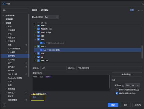 Idea2024版本设置todo快捷键idea 自定义todo Csdn博客