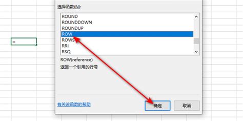 excel中row和rows函数的用法 360新知