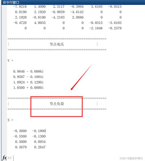 基于牛顿拉夫逊的配电网潮流计算研究（matlab代码实现） Csdn博客