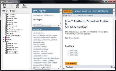JDK API CHM官方版 JDK API CHM官方版下载 java相关 下载之家 JDK API CHM官方版 JDK API CHM官方版下载 java相关 下载之家