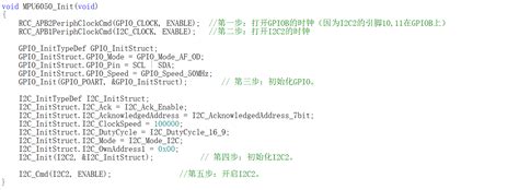 Stm32实现硬件i2c通讯，读取mpu6050的id号mpu6050 Id Csdn博客