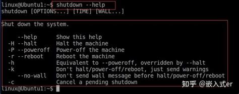 Ubuntu关机、重启和注销命令 知乎 Ubuntu关机、重启和注销命令 知乎