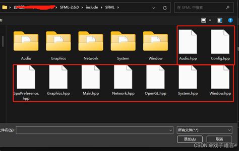 在vs2022配置sfml与问题无法打开文件“sfml Audio Dlib” Csdn博客