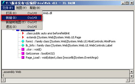 几种工具反编译被编译好的DLL文件 阿文sky 博客园