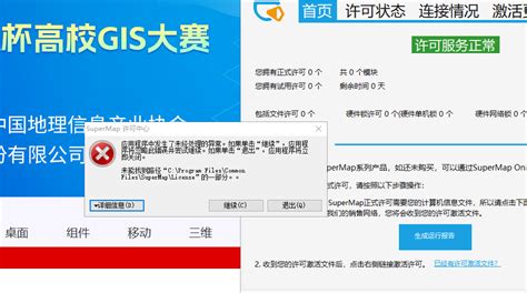 生成运行报告时提示未找到路径的一部分 Supermap技术问答社区