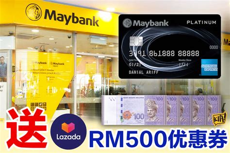 Kia！一起吃喝玩乐吧！ 月薪rm2500即可申请 Maybank American Express信用卡！ Facebook