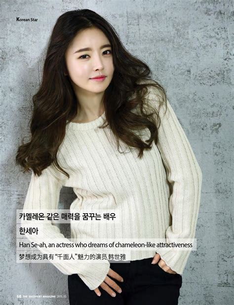 Celebrity Interviews Library Han Se Ah In Eastarjet March