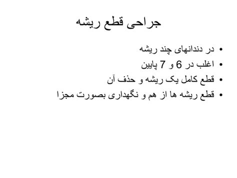 Endodontic Surgery Ppt