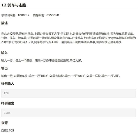 Openjudge Noi 14编程基础之逻辑表达式与条件分支 C 解题思路openjudge14答案 Csdn博客