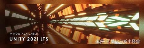 年最新Unity稳定版本 LTS有哪些Unity技术亮点 知乎