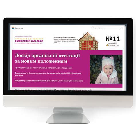 Практика управління закладом освіти