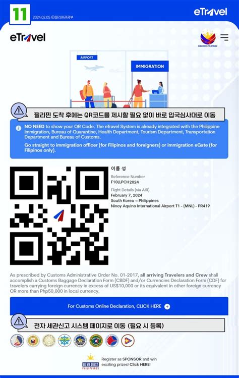 필리핀 입국 서류 이트래블 Qr코드 발급 방법 Etravel Qr코드 발급하기 Registration To E Travel System 이트래블 큐알 발급
