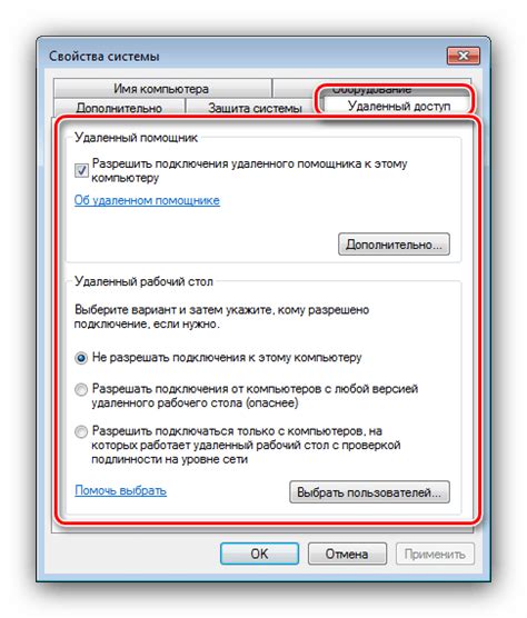 Свойства системы Windows 7