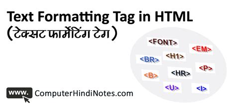 Text Formatting Tag In Html Computer Hindi Notes