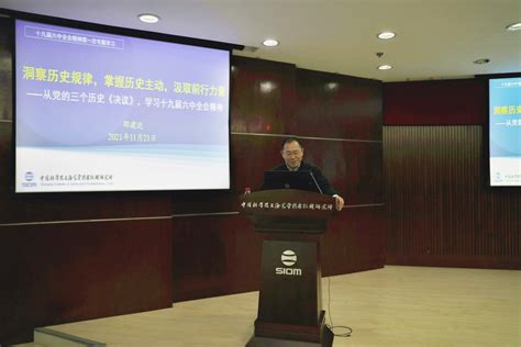 上海光机所召开党委理论中心组扩大学习会暨所长室主任联席扩大会