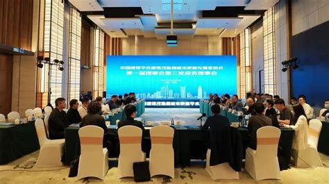 中国建研院主办2021年第三届建筑改造和城市更新学术年会