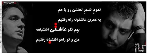 شعرهای خواندنی٬ ترانه های ماندنی آهای شبِ سیاهِ غم‌گرفته بیا ببین چقدر دلم گرفته بیا که