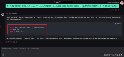 Chatgpt4 教你如何完成sql的实践应用 Csdn博客