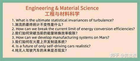 《科学》杂志 全世界最前沿的新125个科学问题 知乎