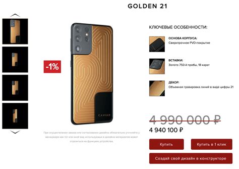 Samsung Galaxy S21 Ultra за 5 млн рублей вернулся со скидкой