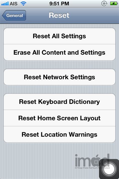 ขอแตกตางของ Reset all settings กบ Erase all content and settings
