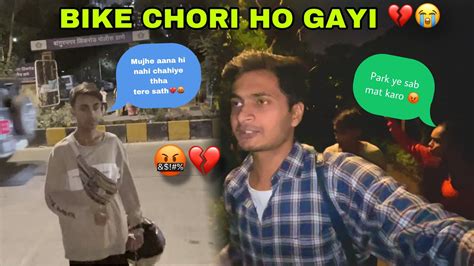 Park Mein Ye Sab Kya Ho Raha Hai 😱😤 Bike Chori Ho Gyi 😫 Humare Sath
