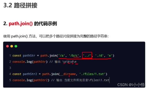 node的path模块知识点 csdn博客