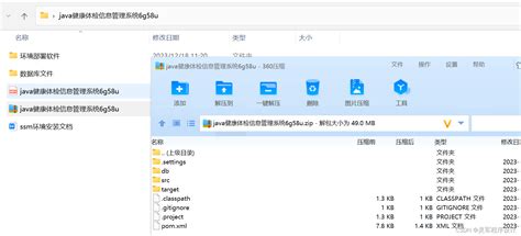 Java健康体检信息管理系统ssm体检系统 开源代码 Csdn博客