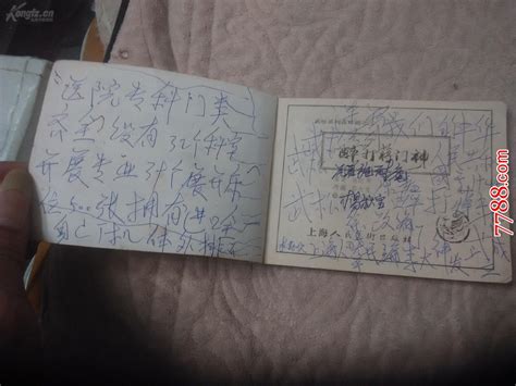 蒋门神蒋门神图片 随意云