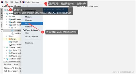 如何在idea中maven工程下添加一个web项目？以及如何将一个maven下的java子工程变成一个文本工程maven 把文件夹变成字项目