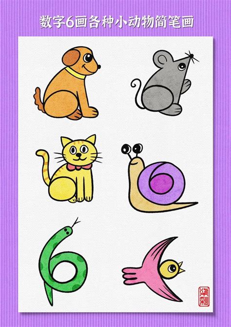 幼儿卡通数字简笔画涂色可打印简单的方法（最新17张） 简笔画图片大全