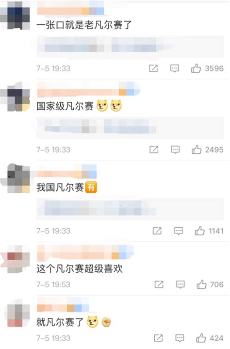 钟南山凡尔赛发言：中国疫苗研发看起来比较慢，因为没有病人回应