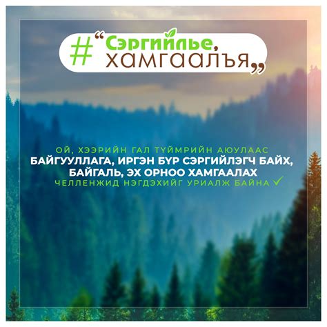 ОБЕГ ын СЭРГИЙЛЬЕ Хамгаалъя 🌳🌳Ой хээрийн түймрээс урьдчилан сэргийлэх аяны хүрээнд