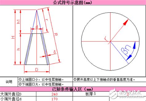 锥度的计算公式 随意云