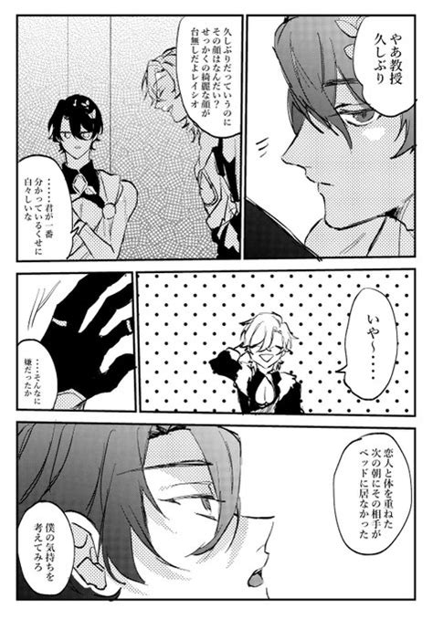 レイチュリ漫画 初めてセッしたレイチュリと逃げ出したチュリ むとう さんのマンガ ツイコミ 仮
