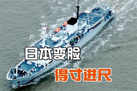 日本口风大变：中国军舰进入国际航道，日方竟定性“闯入领海”凤凰网视频凤凰网