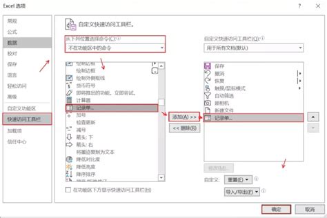 使用excel中的记录单功能快速录入数据 知乎