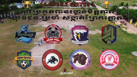 បងប្អូន ខ្មែរឥស្លាម នៅភូមិត្រពាំងរពៅ សង្កាត់ព្រែកត្នោត ក្រុងបូកគោ ខេត្តកំពត បាន មូលមតិគ្នា