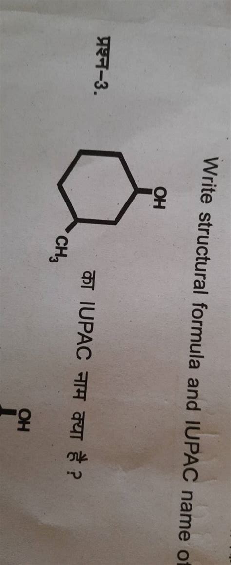 Write Structural Formula And Iupac Name Ofप्रश्न 3 का Iupac नाम क्या है