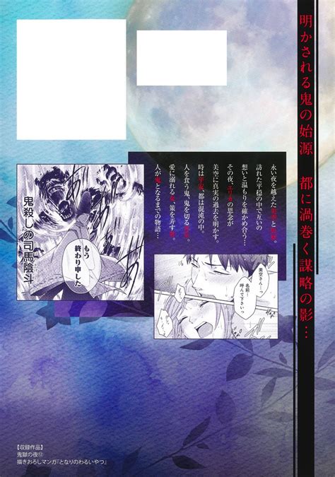 鬼獄の夜 12加藤 キャシー 集英社コミック公式 S MANGA