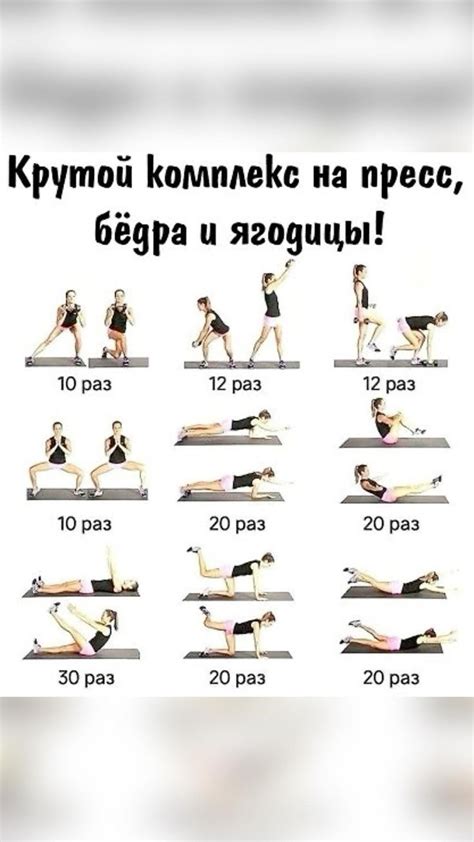 Упражнения для стройных ног и ягодиц 📌