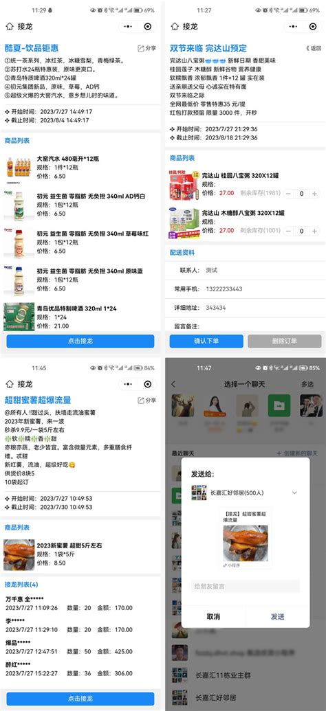小程序订货系统，小程序商城，小程序定制开发