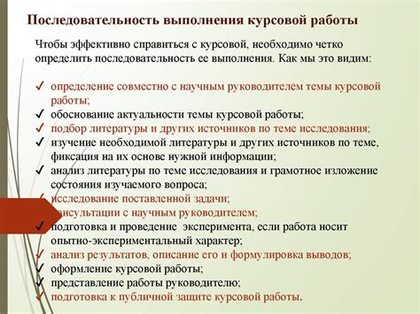 Курсовая работа Основные требования к курсовой работе презентация онлайн