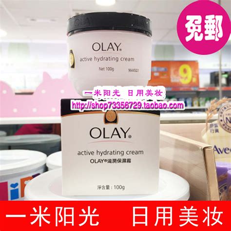 老款玉兰油玉兰油老款面霜玉兰油第11页大山谷图库